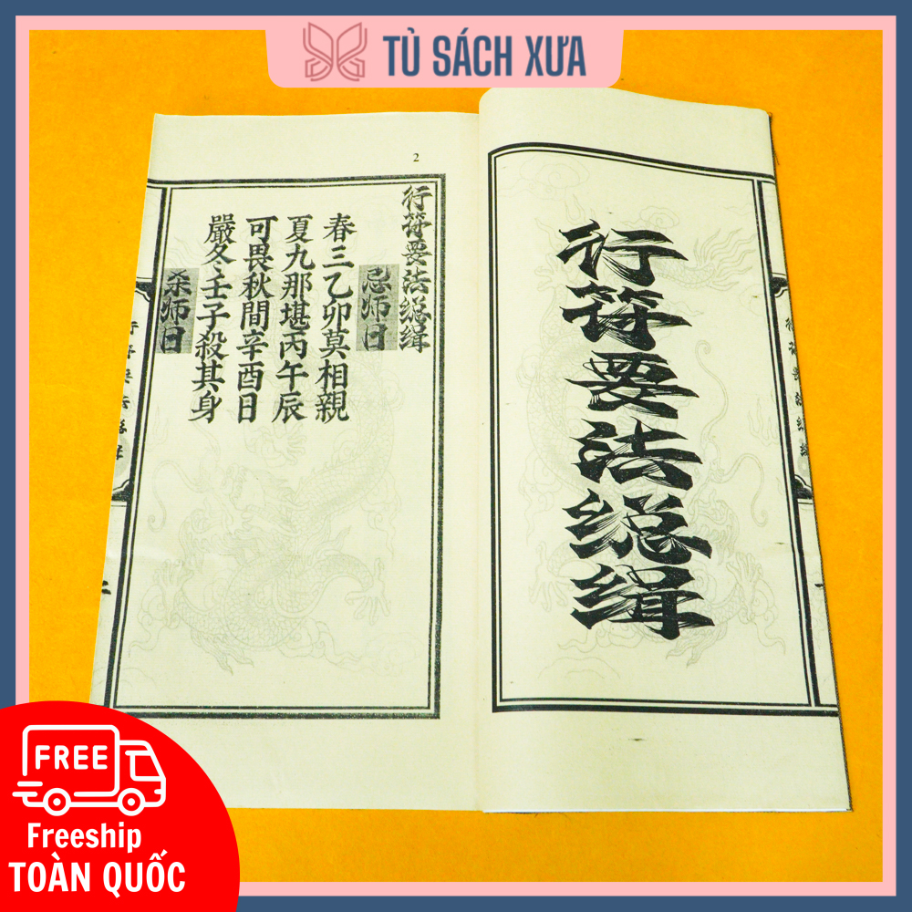Hành Phù Yếu Pháp Tổng Tập Chữ Hán - Tủ Sách Xưa